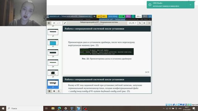 Защита лабораторной работы №1