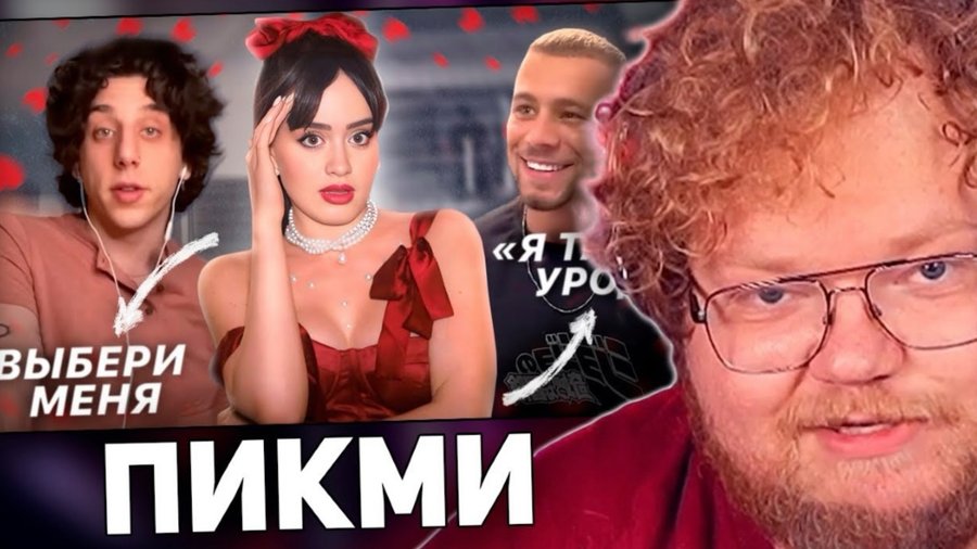 Тоха T2x2 ЛУЧШИЕ - смотреть онлайн все 18 видео на RUTUBE. (31302065)