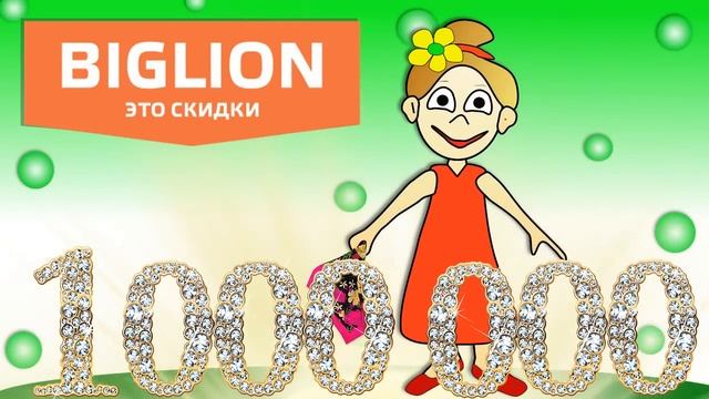 Бабушка Шошо для конкурса Миллион от Biglion =) – смотреть онлайн видео от SkinCanvasMysteries в ...