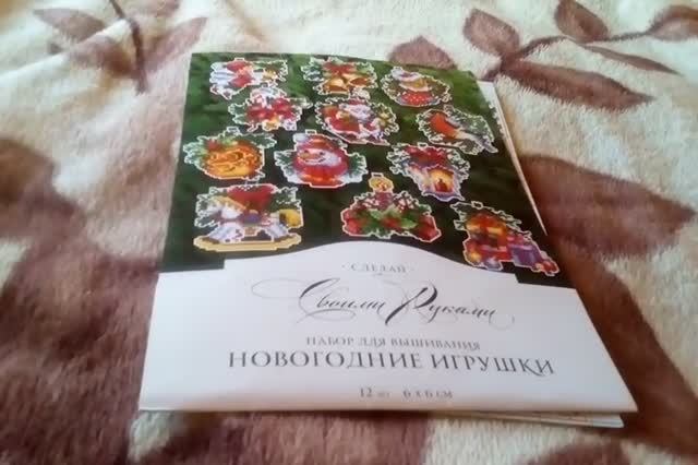 Проект от Сделай Своими Руками " Новогодние игрушки" отчет 10