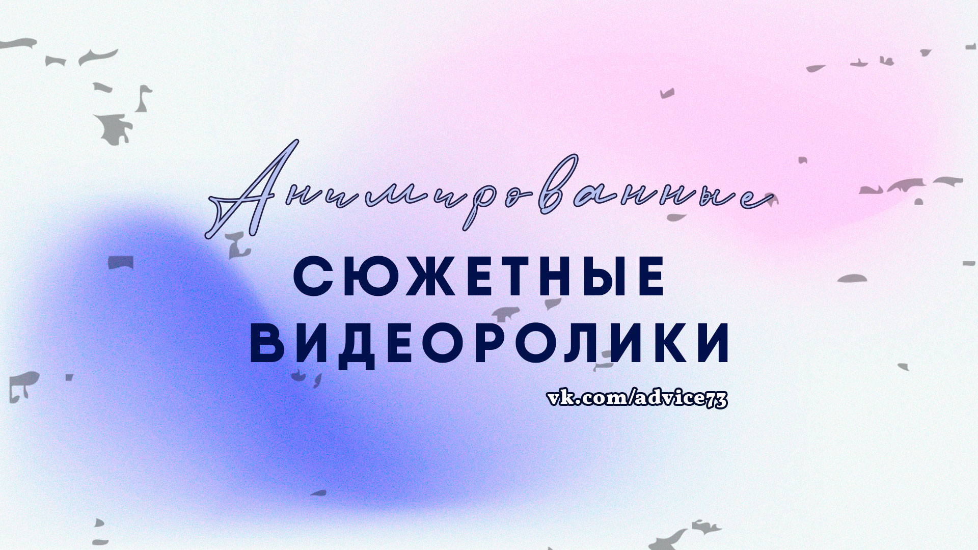 Алиса