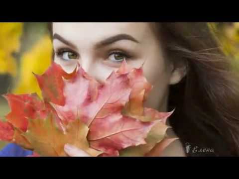 Меня разбудят на рассвете прекрасной Осени шаги*