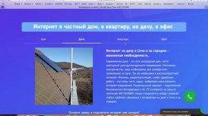 Беспроводной интернет в Сочи