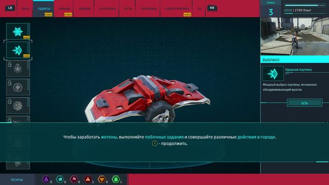 Marvels Spider-Man Remastered_Тайник Фиска(5)
