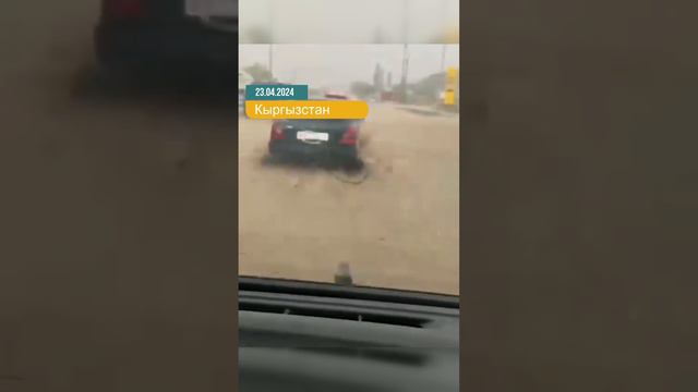 Стихийное бедствие в Киргизии.