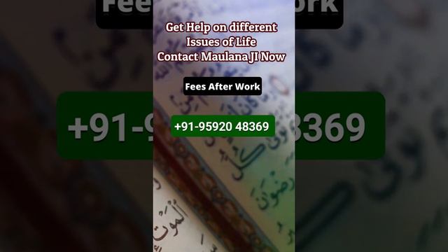 Wazifa | Dua | Istikhara - Maulana Ji