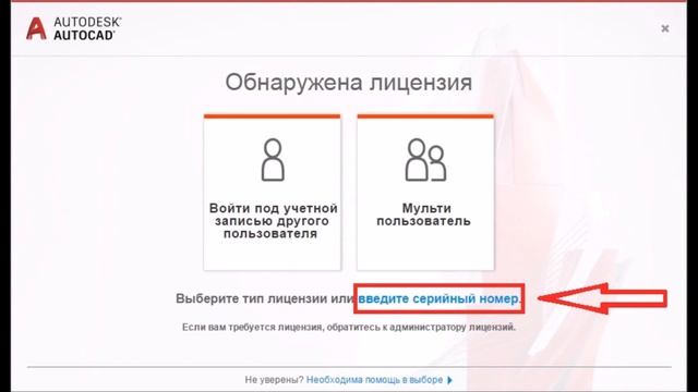 Активация Activation AutoCAD 2019 - смотреть видео онлайн от «Уроки ...
