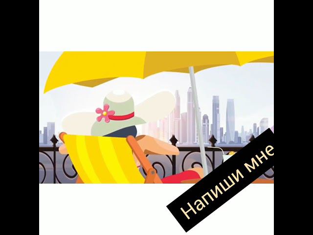 Мы приглашаем тебя