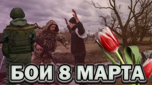 Россия Украина 8 марта 2022/ВМС США В БАЛТИЙСКОМ МОРЕ/ЧТО ТАМ ПРОИСХОДИТ ?!/обзор свежих событий