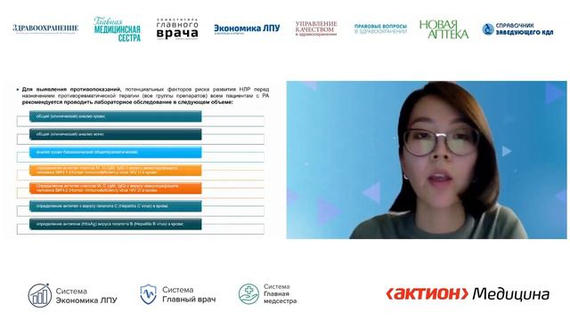 Лабораторная диагностика ревматоидного артрита