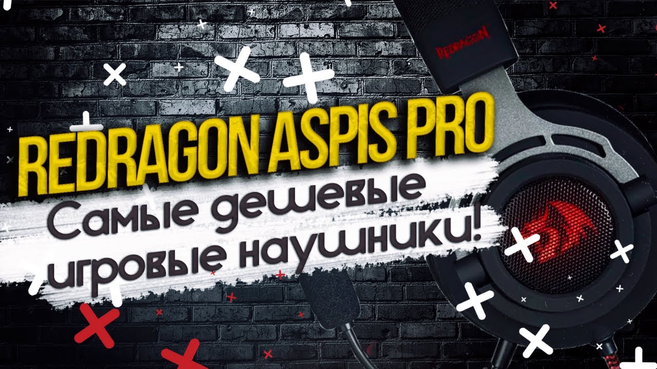Redragon Aspis Pro - Обзор дешевых игровых наушников!