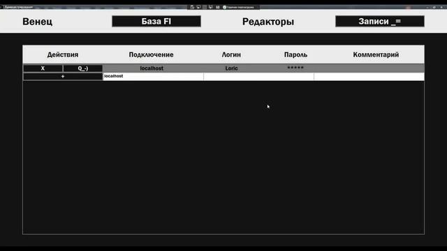 Венец Alpha-18 - Добавление редактора.mp4