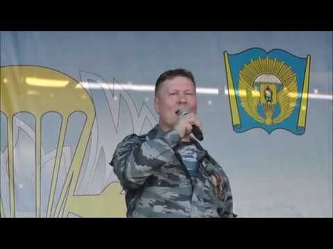 Ратников Владимир - "Воздушный десант". День ВДВ. Москва. 2.08.2019г.