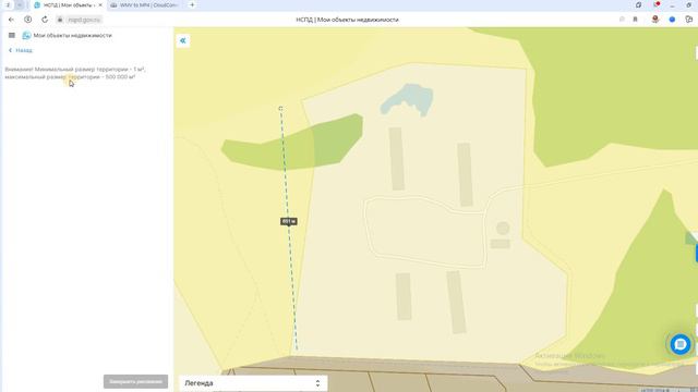3. Сервис Мои объекты. НСПД