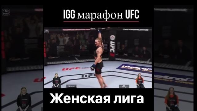 Женская Лига Промо IGG
