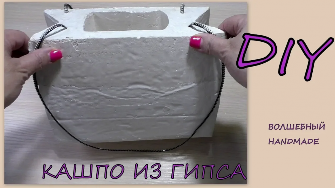 Кашпо из Гипса своими руками  1 часть Plaster pots DIY