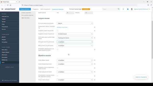 Интеграция с Ozon. Настройка выгрузки заказов при работе по FBS и RealFBS