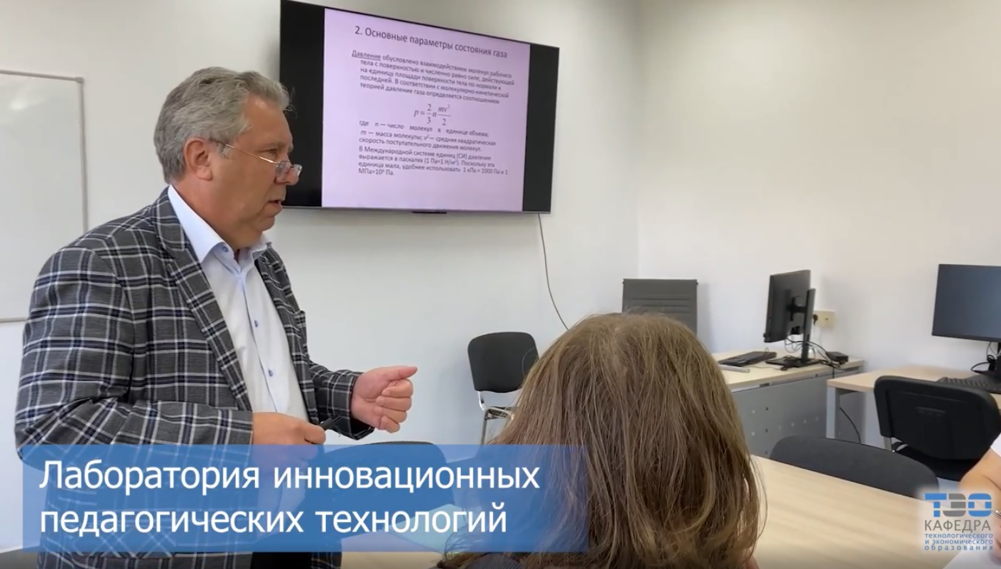 Новые аудитории ТЭО 2023