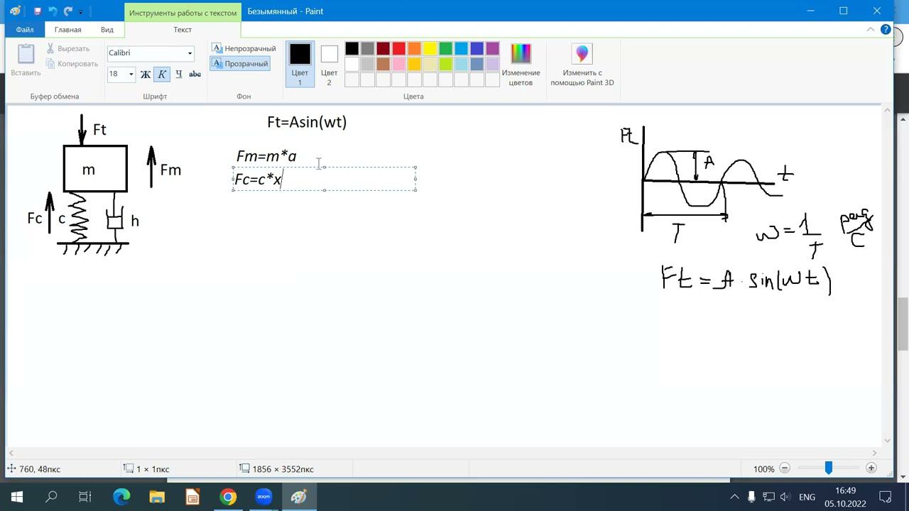 MatLab. Составление математической модели одномассовой вибрационной системы.