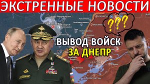Экстренные Новости | В ЗОНЕ СВО | 09 ноября 2022 года