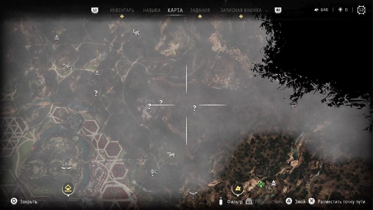 Horizon Запретный Запад 9