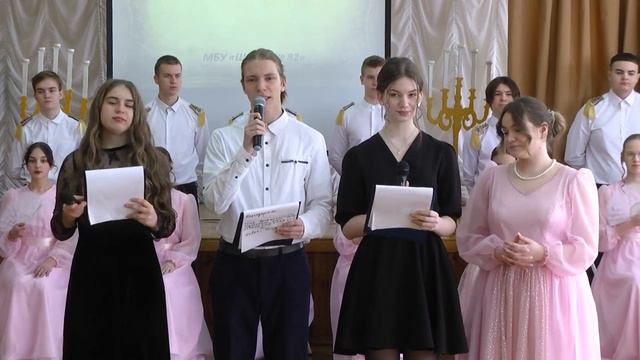 МБУ 'Школа № 82' Пушкинский бал 2024