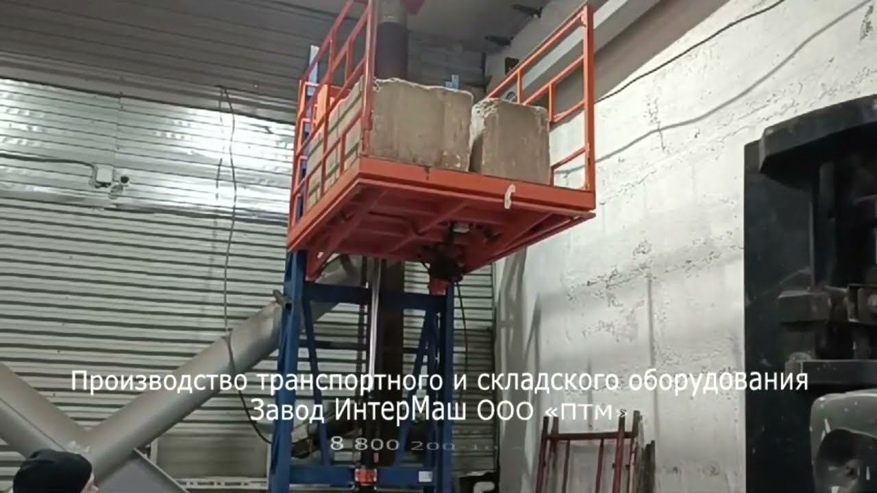 Консольный гидравлический подъемник