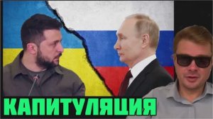 Зеленский поймал приход и заявил, что Россия уже проиграла стратегически