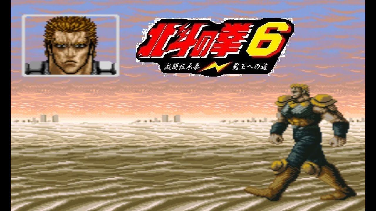 Hokuto no Ken 6: Gekitō Denshōken - Haō heno Michi (SNES) Raoh Arcade