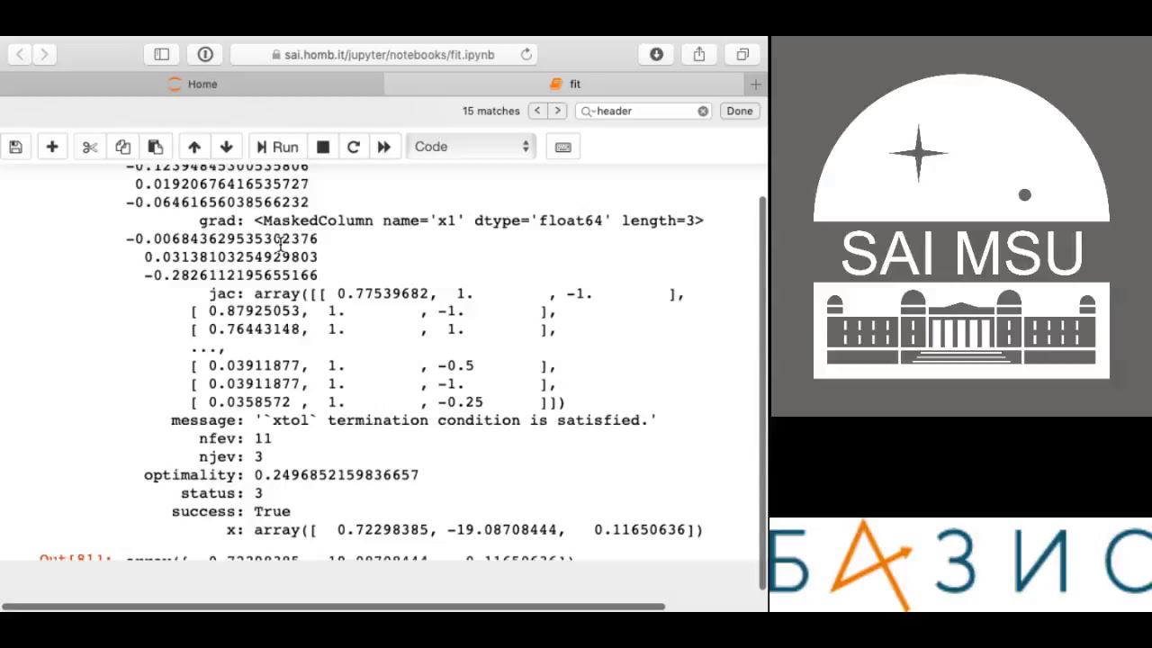 Спецкурс «Научный Python» 2018/2019 — 11