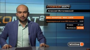 СТАВКОМАТ Сезон 2 Выпуск №6