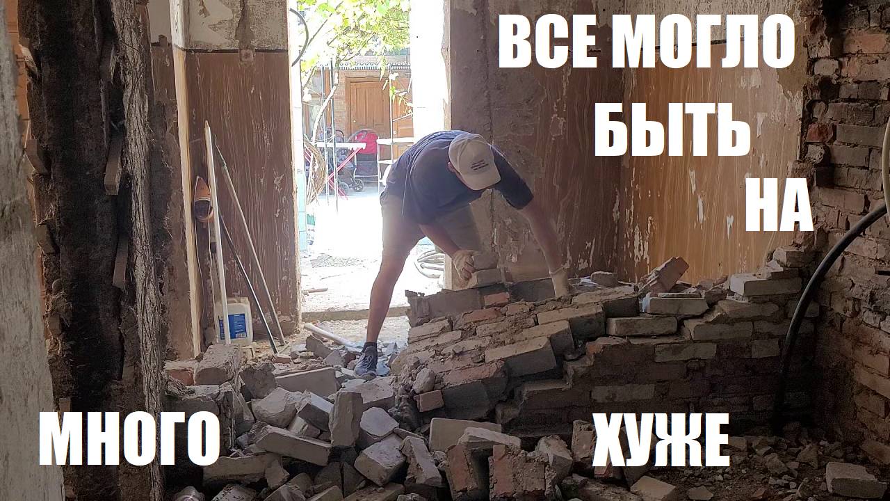 ОПЯТЬ ЛОМАЮ СТЕНА РУХНУЛА САМА ВСЕ В ШОКЕ ЧТО Я ЗАДУМАЛ СЛАБОНЕРВНЫМ НЕ СМОТРЕТЬ