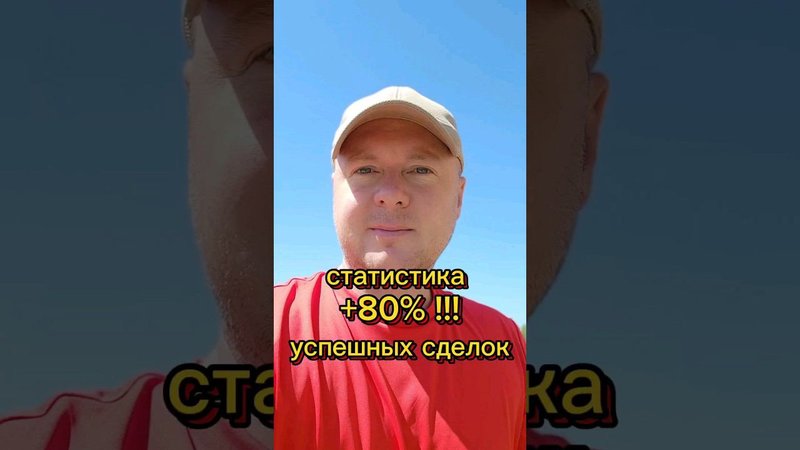 Топ статистика. Стратегия для трейдинга.  Бесплатно обучение.  #trading #новости #money #трейдинг