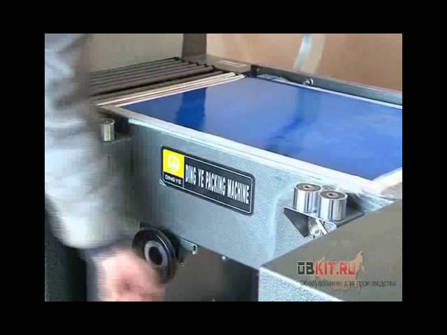 Термоусадочная машина для упаковки книг