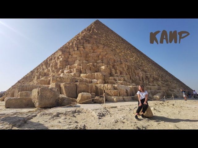 #5. Пятая серия. ЕГИПЕТСКАЯ СИЛА. КАИР. ПИРАМИДЫ. Март 2021 г.