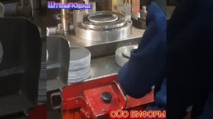 Холодная штамповка