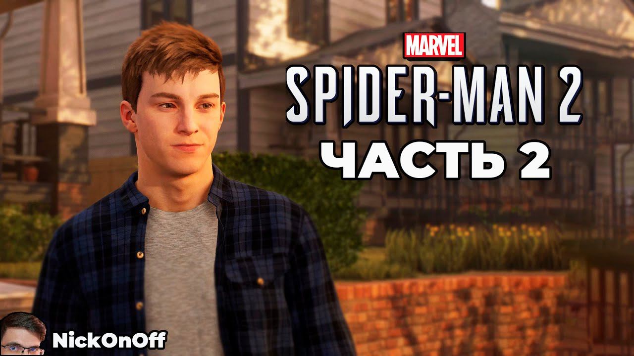 Человек Паук 2 PS5 ► Прохождение ► Часть 2