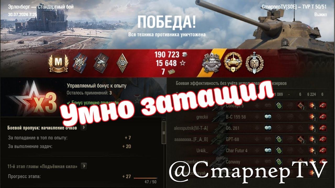 TVP50/51⚔️ Умно затащил ⚔️ ЛУЧШИЕ БОИ МИРА ТАНКОВ