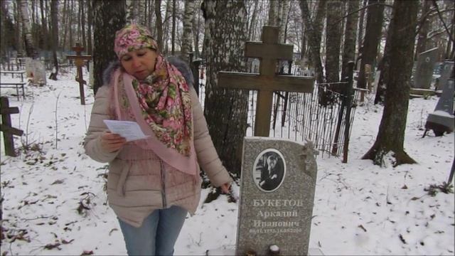 Чонет эреак пеленем. Г.Этэгэн. Г.Ояр кусарен. Аркадий Букетов лӱмеш.