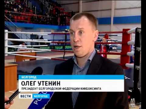 СПК Белогор - Всероссийский турнир по кикбоксингу определил лучших 27.10.2014