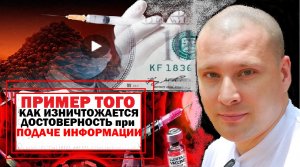 пример того, как можно изничтожить достоверность информации в камеди попсу