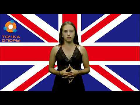 Точка опоры, Лингва-точка