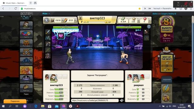 Music Wars просто играю