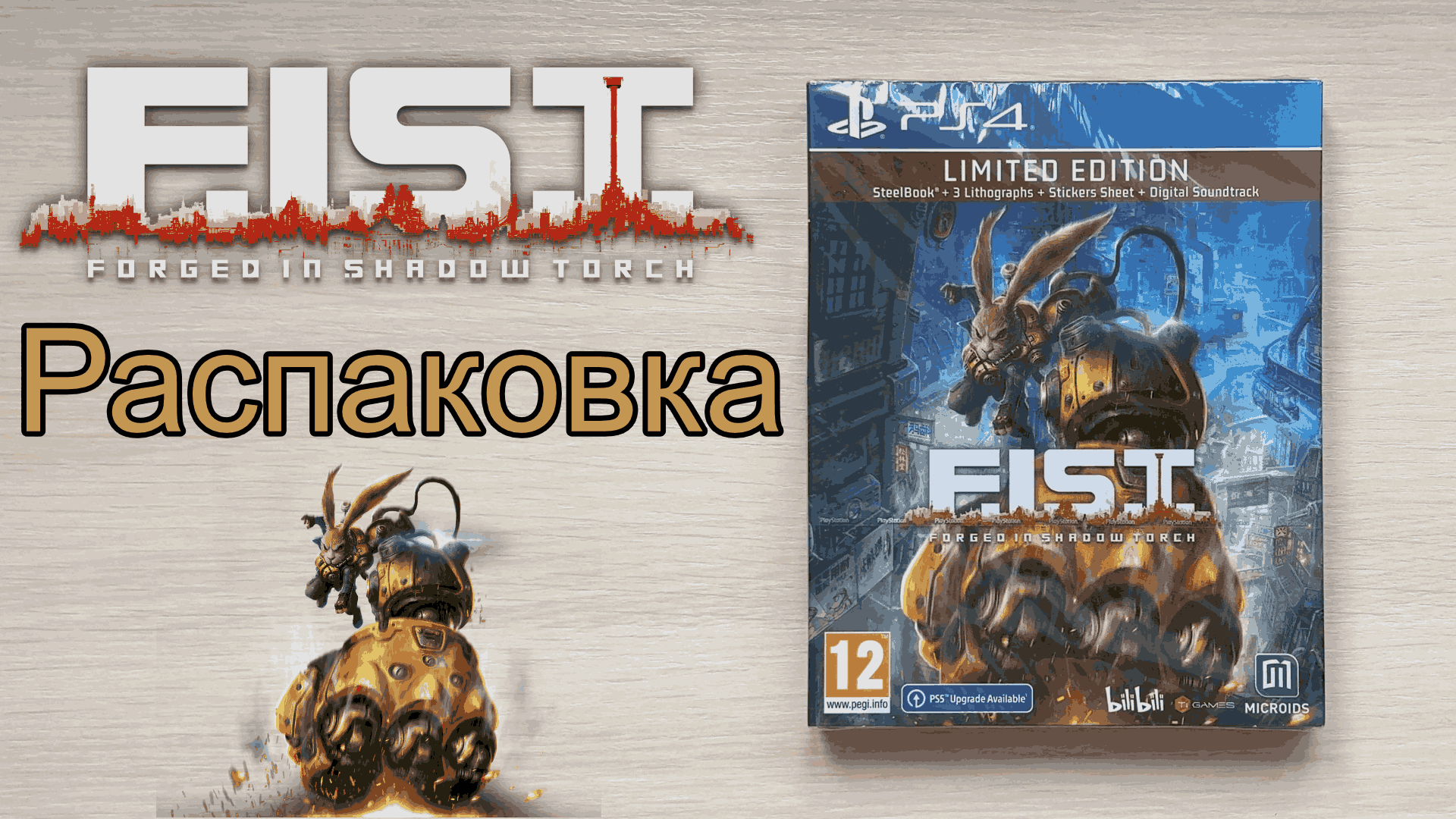 🦐🌊 F.I.S.T.: Forged In Shadow Torch (PS5): Распаковка 📦
