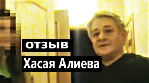 Гипноз обучение. Мгновенный гипноз. Геннадий Винокуров отзывы Хасай Алиев