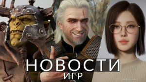 Новости игр! Suicide Squad, Ведьмак, Warhammer Age of Sigmar, inZOI, Assassin's Creed, Spider-Man 2
