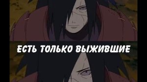 Учиха Мадара