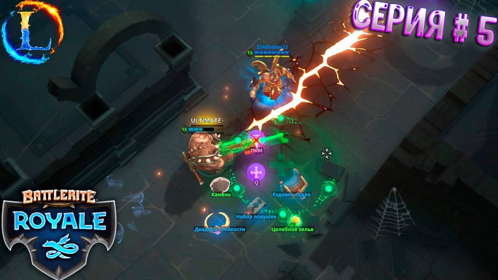 Слишком много Легендарки►Battlerite Royale #5 Часть