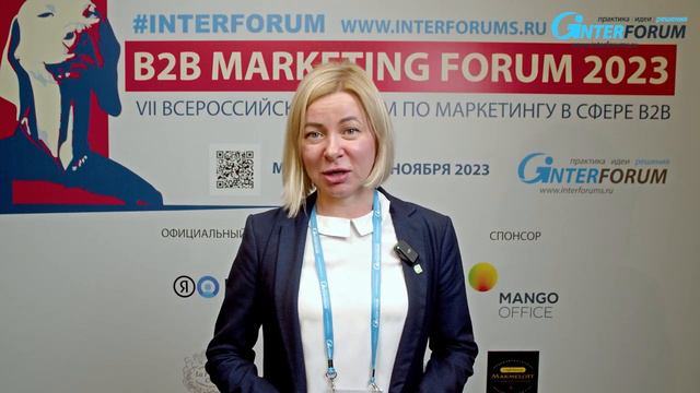 Отзывы участников B2B Marketing Forum - форум по маркетингу в сфере B2B. ЛАБОРАТОРИЯ КАСПЕРСКОГО