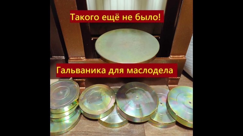 Маслопрессы Добрыня с гальваническим покрытием! Такого ещё никто не делает! Очень удобно и практично